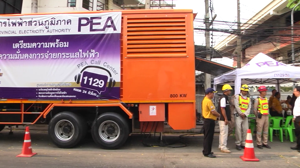 กฟภ.เตรียมสำรองไฟทุกหน่วยเลือกตั้ง จ.ขอนแก่น หวั่นเกิดเหตุฉุกเฉินไฟฟ้า ...