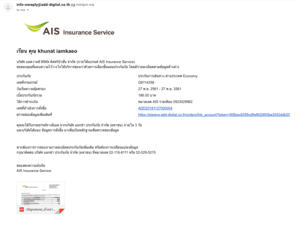 “AIS Insurance Service” ทางเลือกใหม่ กับประกันภัยการเดินทางสุดคุ้ม จาก ...