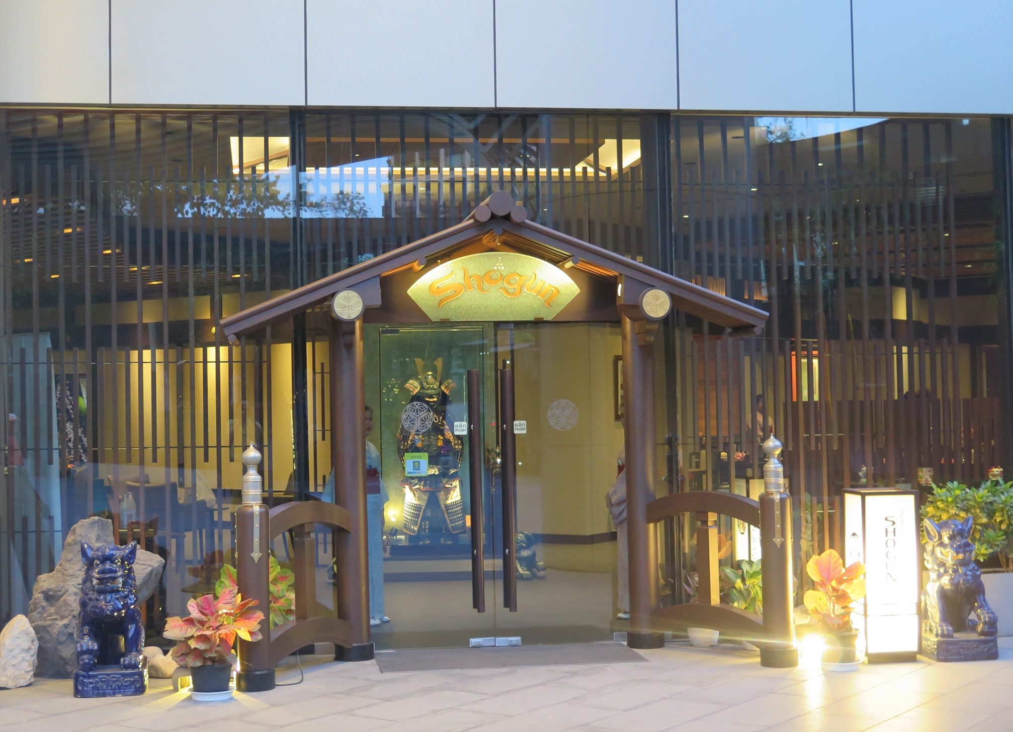 คอลัมน์ ตามรอยพ่อไปชิม : เปิดตำนานบทใหม่ของภัตตาคารญี่ปุ่น โชกุน ...