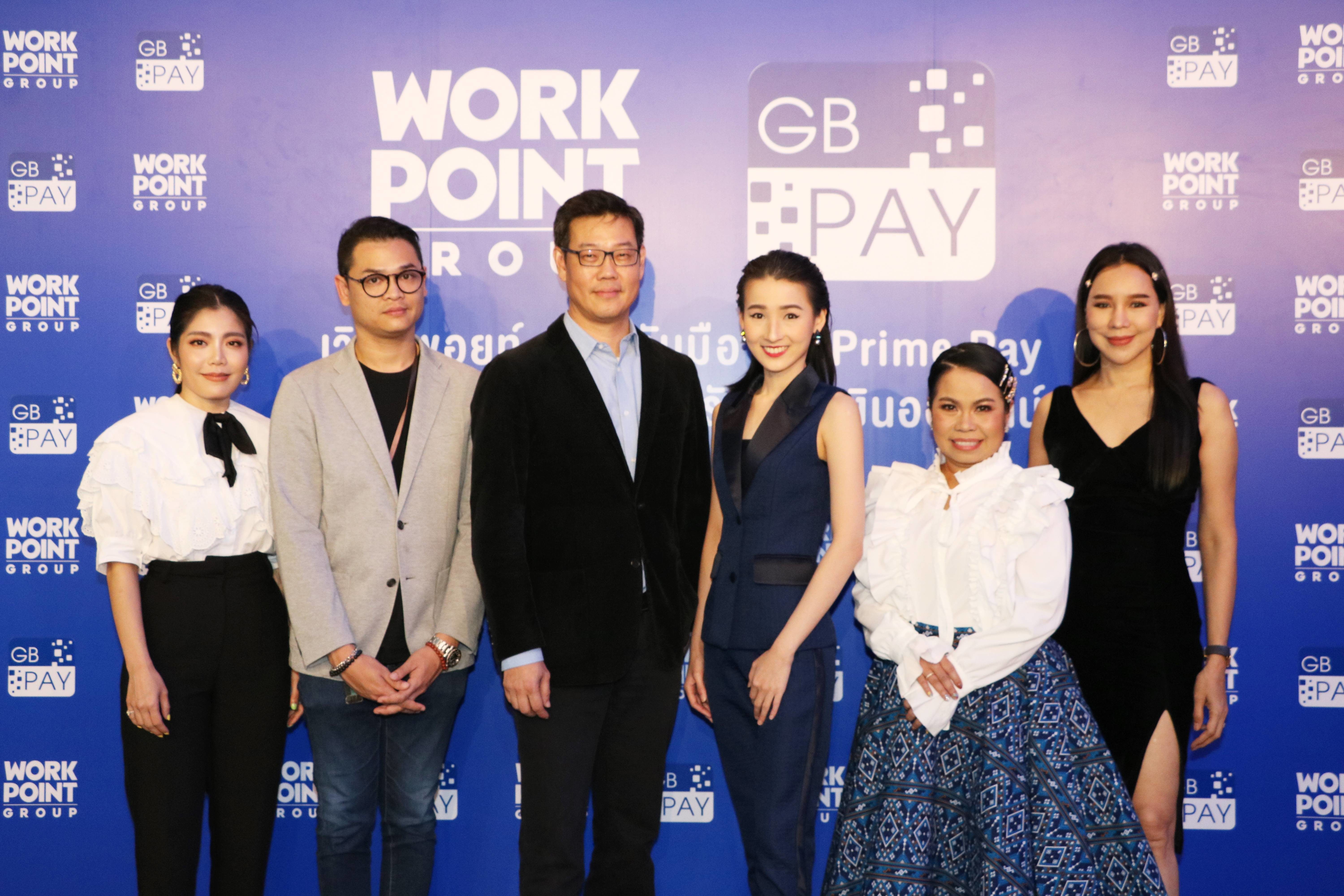 “เวิร์คพอยท์ กรุ๊ป” จับมือ “GB PRIME PAY” เสริมแกร่งธุรกิจ ระบบรับชำระ ...