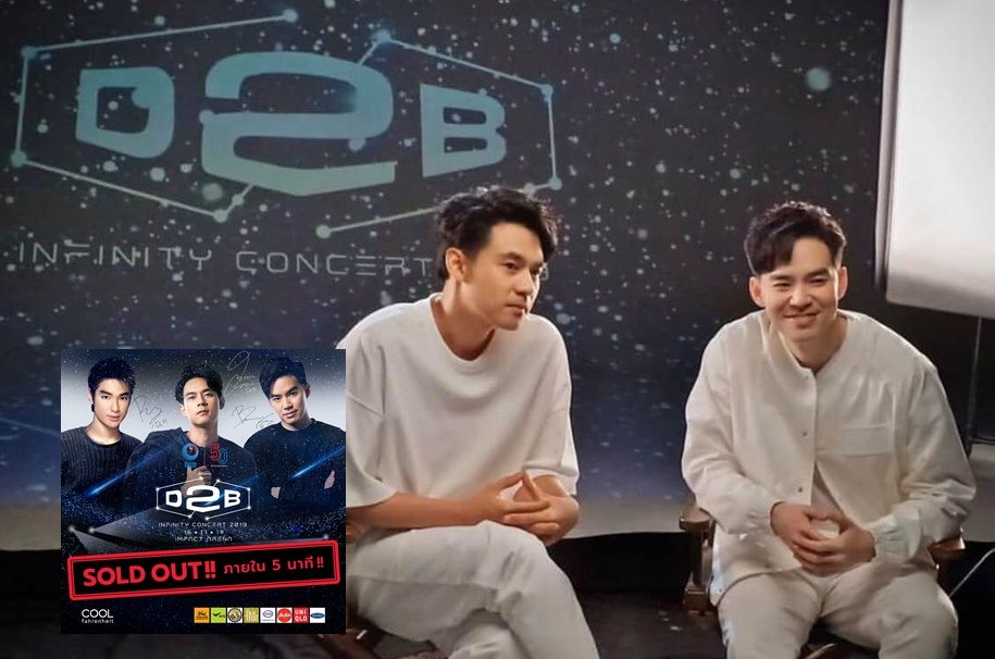 ไวกว่า ชิมช้อปใช้ บัตรคอนเสิร์ต D2B เกลี้ยงภายใน 5 นาทีแรก