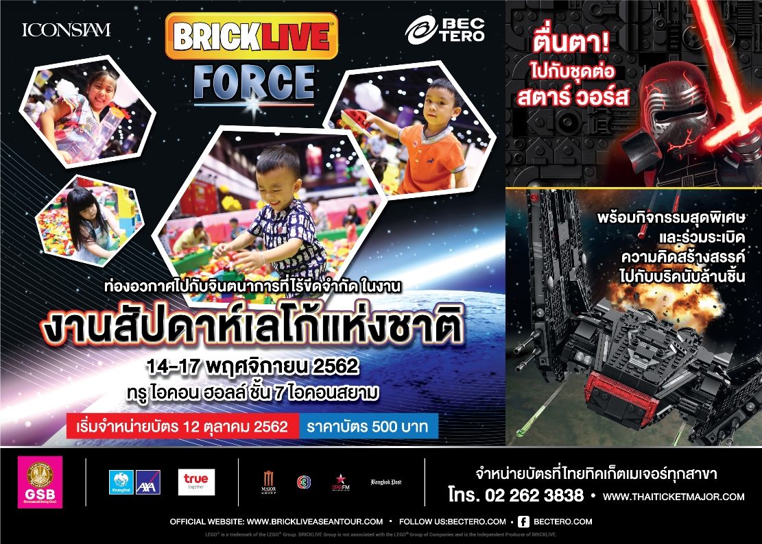 BRICKLIVE-2019_POSTER