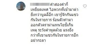พล่ากุ้งโดนถล่ม ปมถูกมองเหยียดโยชิ เจ้าตัวพ้อไม่อยากอยู่แล้ว เป๊ก เปรมณ ...