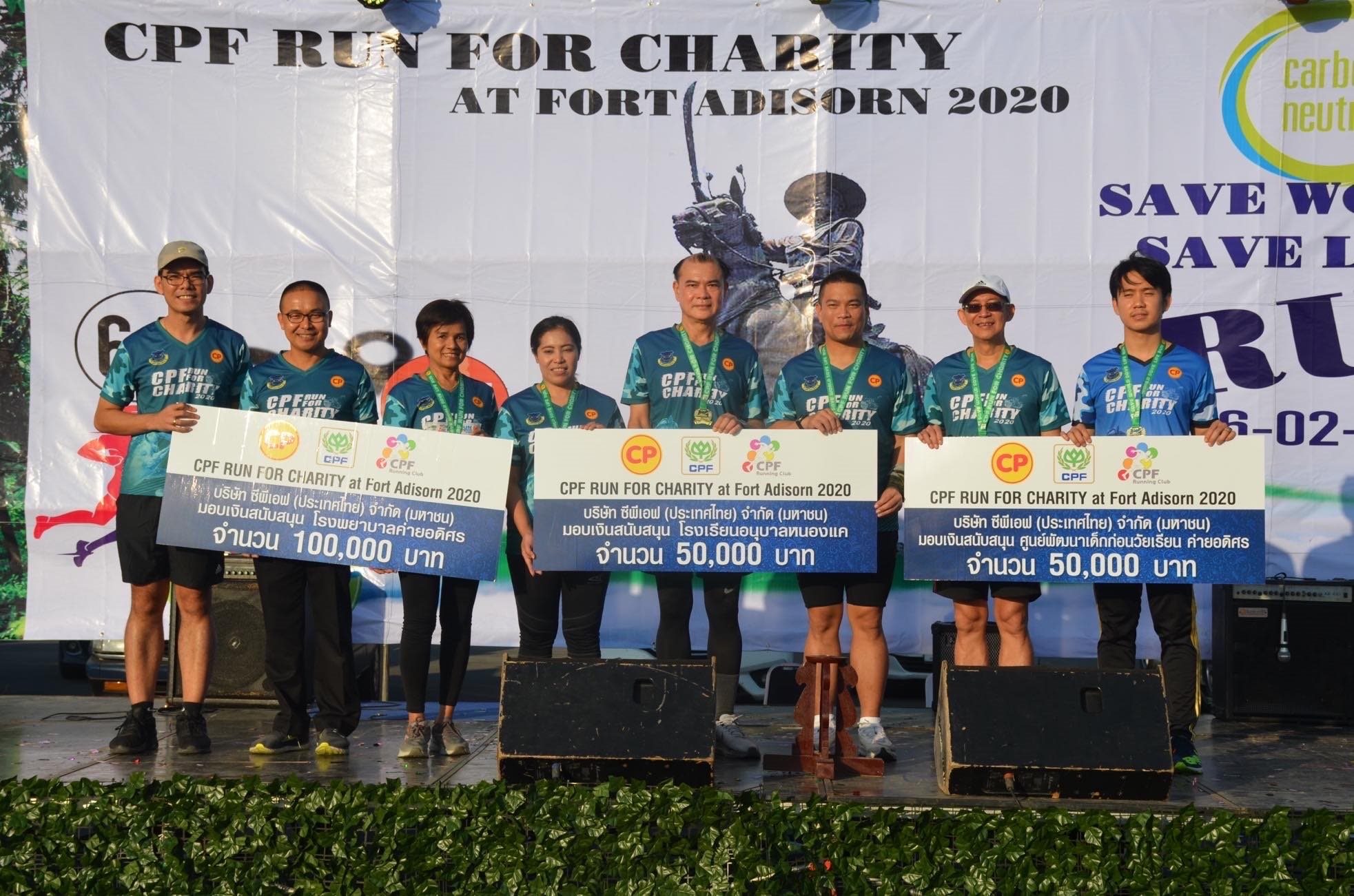 ซีพีเอฟ จัดเดิน-วิ่ง รักษ์โลก CPF Run for Charity at Fort Adisorn 2020 ...