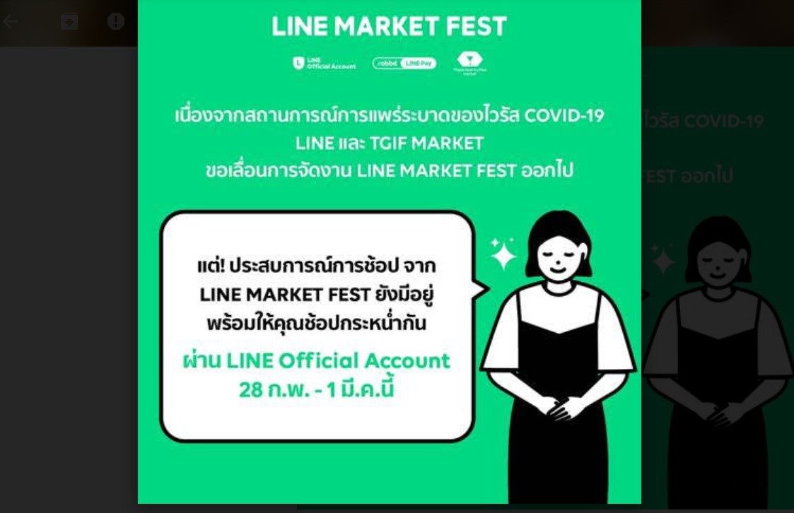 LINE เปลี่ยนรูปแบบงาน LINE MARKET FEST สู่ออนไลน์ คลายความกังวล ...