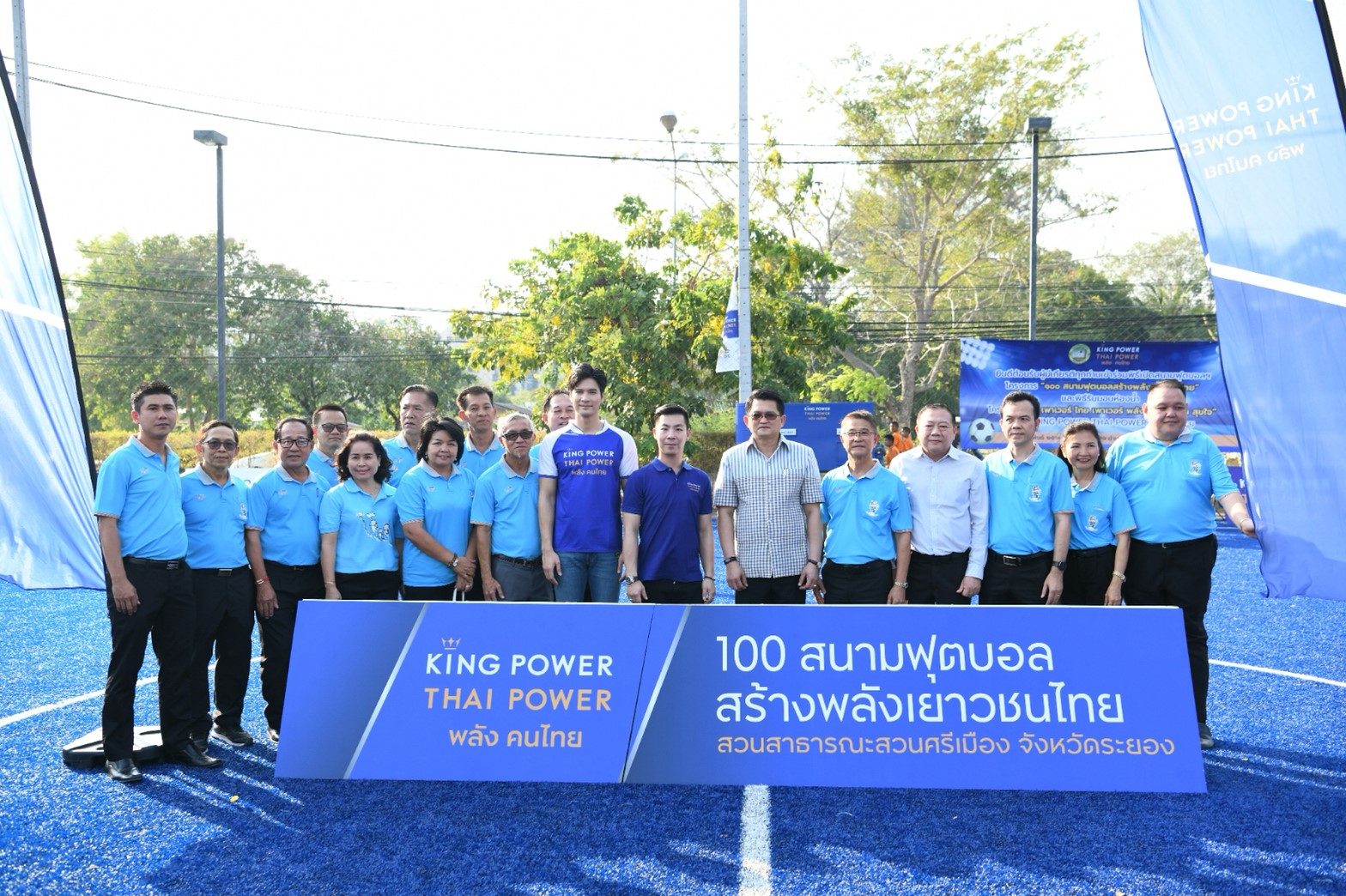 คิงเพาเวอร์ส่งมอบสนาม จ.ระยอง พร้อมสร้างเพิ่มอีก 20 สนามในปี 63