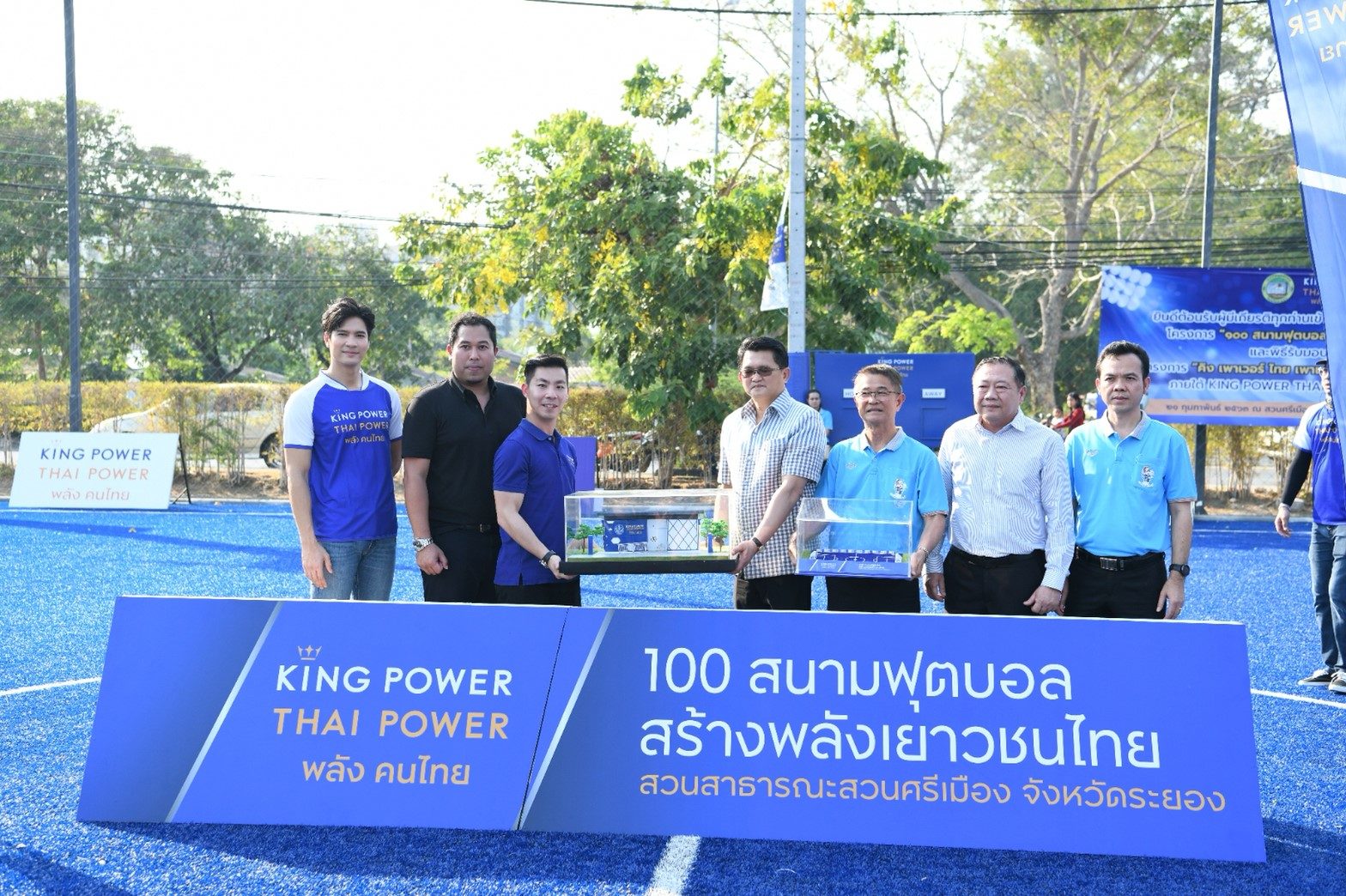 คิงเพาเวอร์ส่งมอบสนาม จ.ระยอง พร้อมสร้างเพิ่มอีก 20 สนามในปี 63