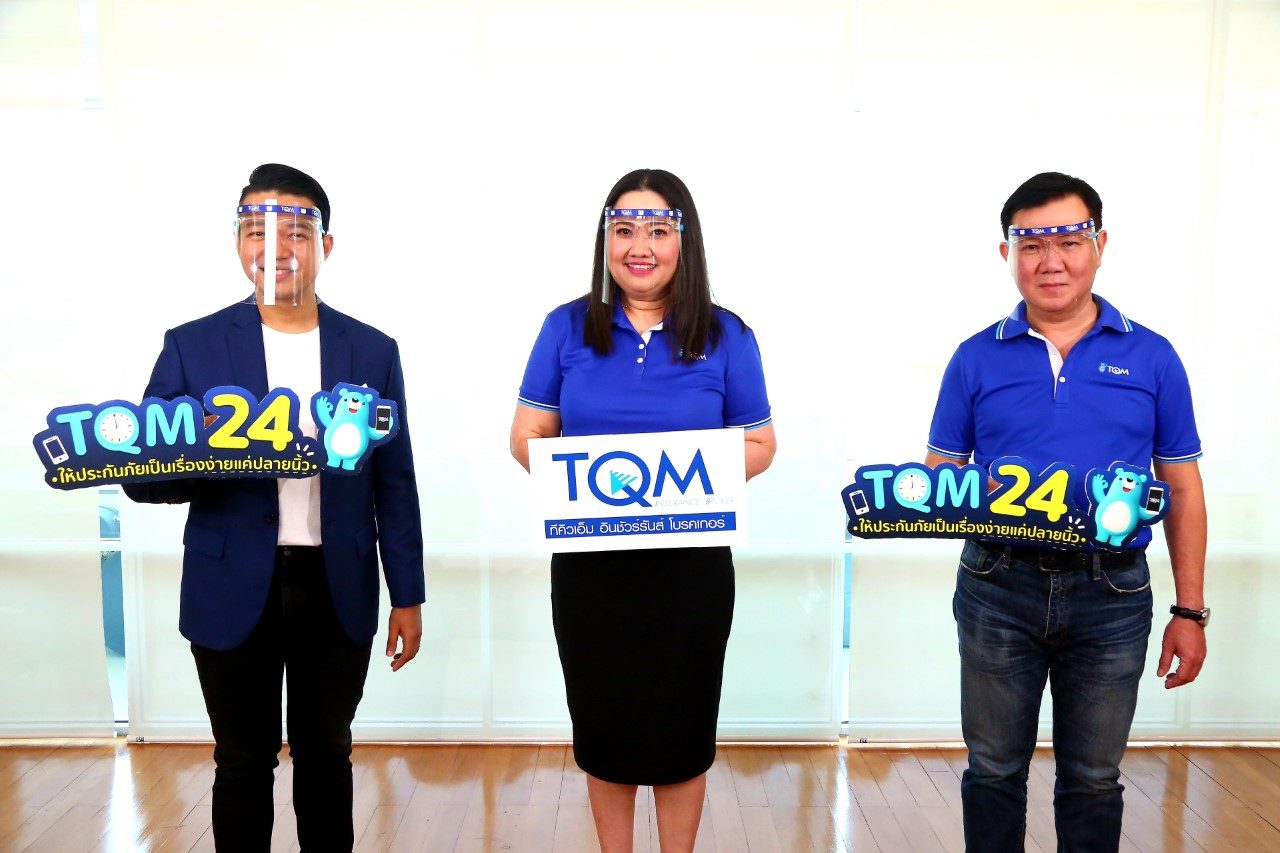 ทีคิวเอ็มยกระดับบริการ พร้อมเปิดตัวบริการปรึกษาสุขภาพ ผ่านไลน์ TQM ...
