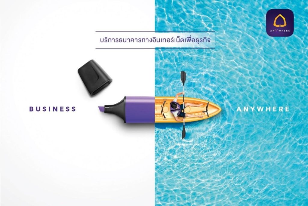 SCB BUSINESS ANYWHERE ตัวช่วยดีดีคู่ธุรกิจยุคโควิด-19