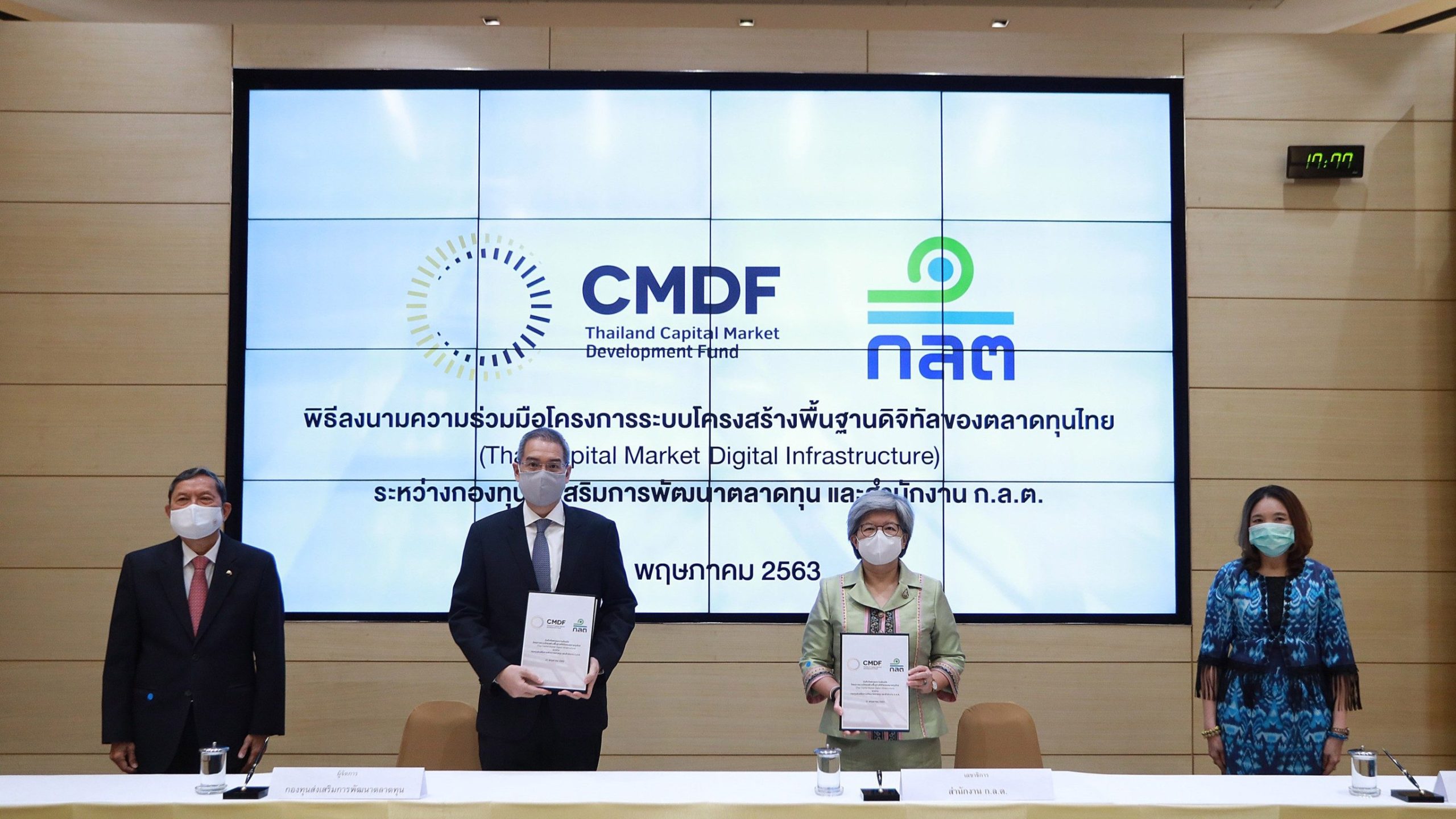 ‘CMDF’ จับมือ ‘ก.ล.ต.’ ทำเอ็มโอยูหนุนโครงการระบบโครงสร้างพื้นฐานดิจิทัล ...