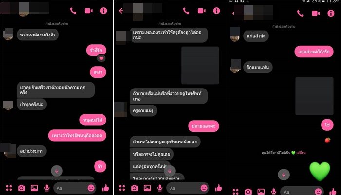 ส่อฉาว เผยแชทลับครูกับนักเรียนหญิง 12 ปี มีสัมพันธ์ลึกซึ้ง เร่งตามหาที่มา