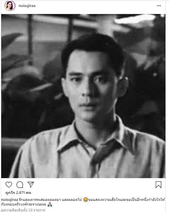 วงการบันเทิง แห่อาลัยตั้ว "ดี้ นิติพงษ์" ถามจะรีบไปไหน ไว้ทำอะไรแถวนี้ ...