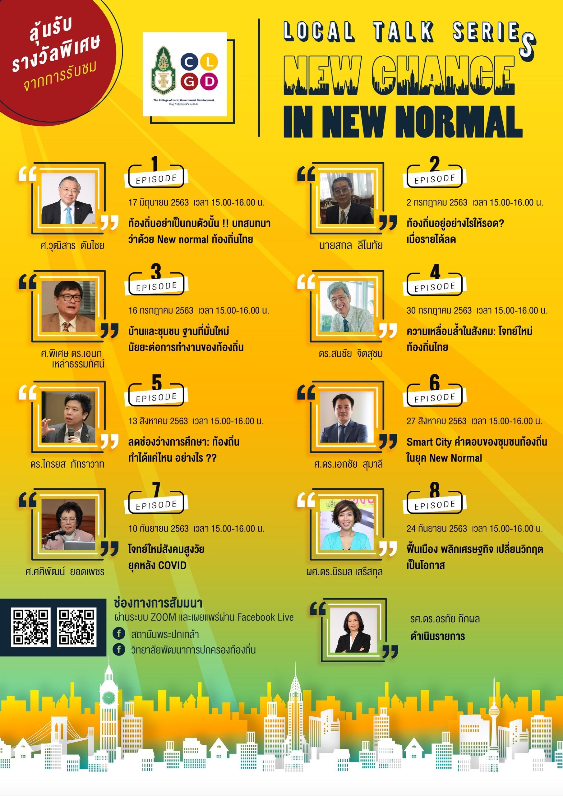 พบกับ Local Talk Series: New chance in new normal กับ 8 ประเด็นที่ ...