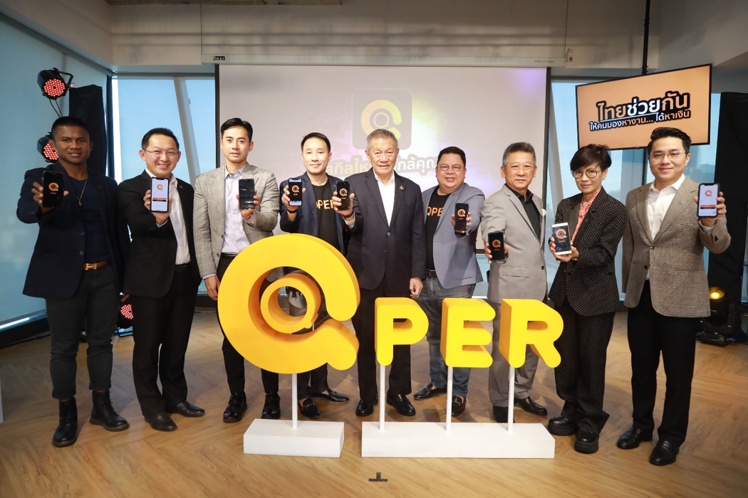 เปิดตัว QPER แอพพลิเคชั่น ตัวช่วยคนไทยหางาน-หารายได้ตลอด 24 ชั่วโมงใกล้ ...