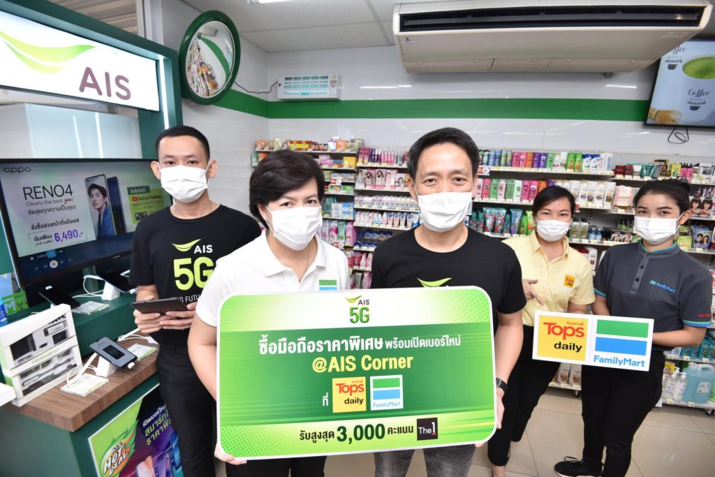 เอไอเอส ดึงเซ็นทรัล ฟู้ด รีเทล เปิดบริการ 'AIS Corner' ในท็อปส์ เดลี่-แฟมิลี่มาร์ท