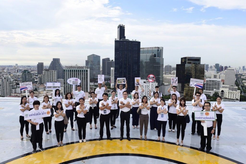 ซีพีเอฟ ผนึกกำลังผู้บริหาร-พนักงาน ร่วมต่อต้านคอร์รัปชันวิถีใหม่ 2563