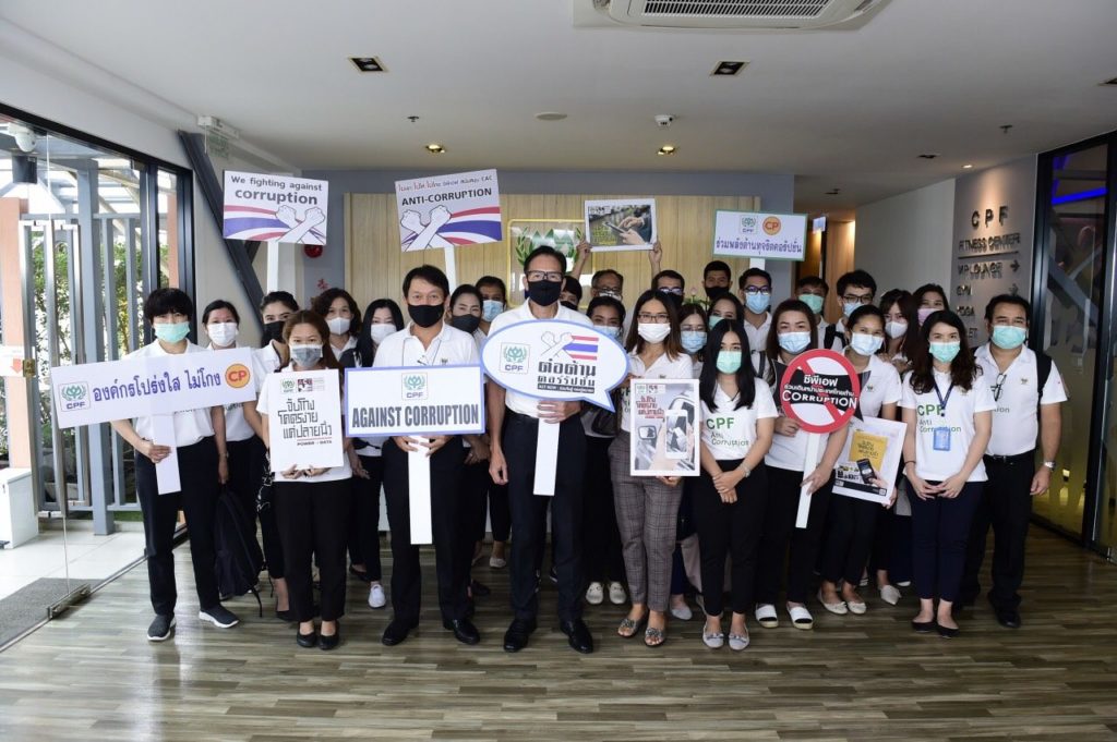 ซีพีเอฟ ผนึกกำลังผู้บริหาร-พนักงาน ร่วมต่อต้านคอร์รัปชันวิถีใหม่ 2563