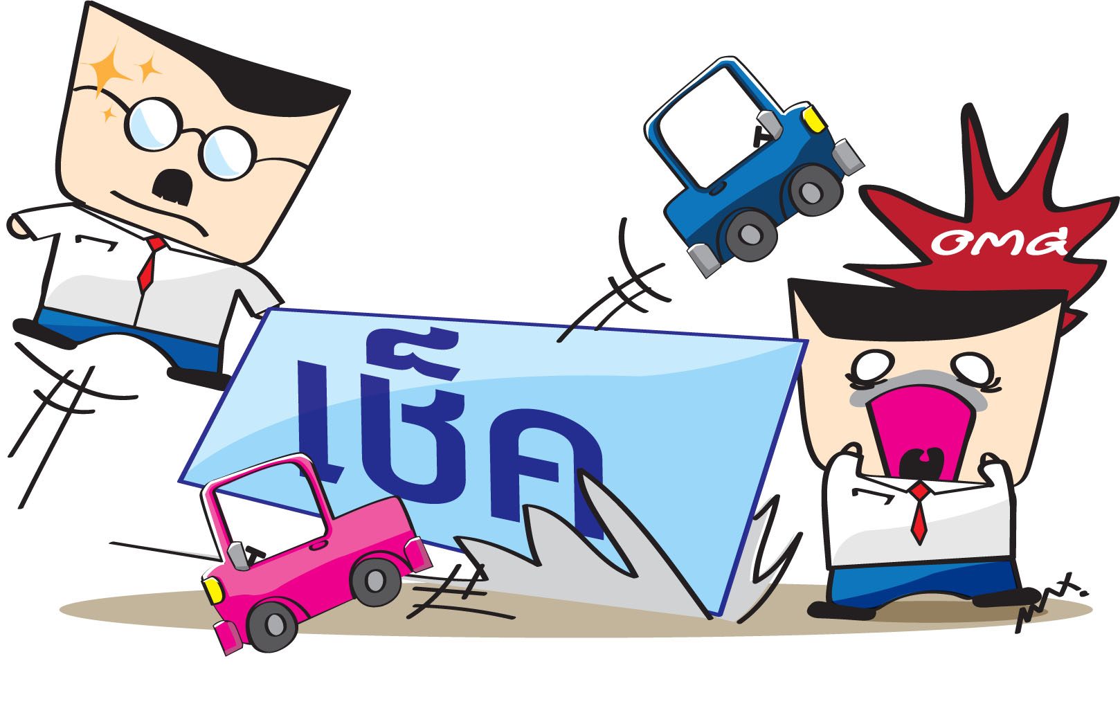 สัพเพเหระคดี 7ก.ย.2563 : ผิดไปแล้ว : โดย โอภาส เพ็งเจริญ