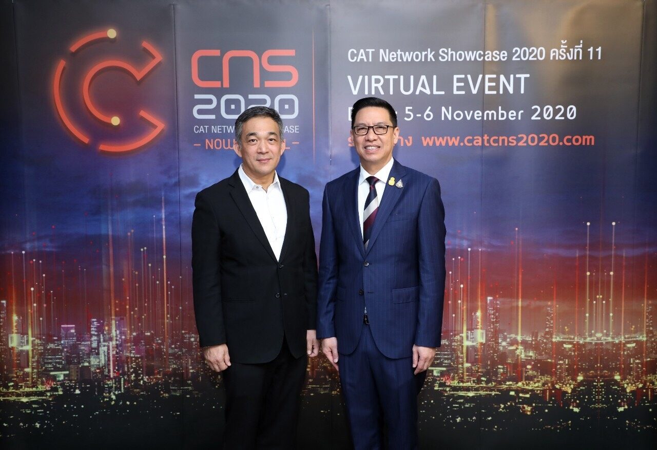 CAT จัดงาน CAT Network Showcase 2020 ครั้งแรกในรูปแบบ Virtual Event