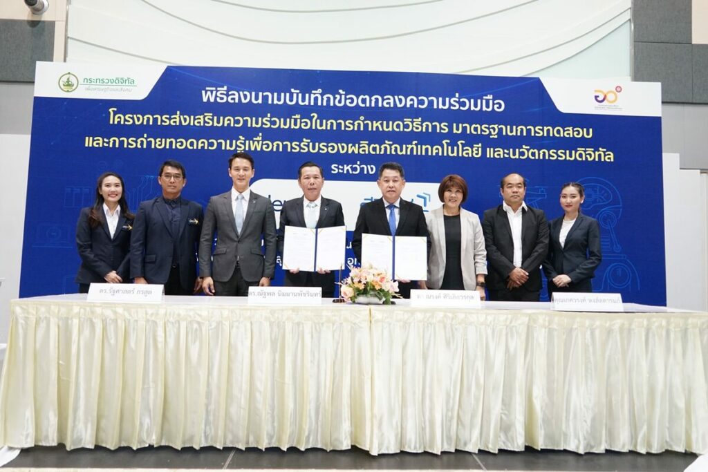 ดีป้า ผนึก PTEC สวทช. ยกระดับผู้ประกอบการ หนุนออกแบบพัฒนาเทคโนโลยี ...