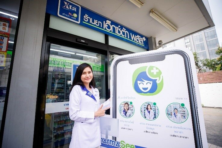 เอ็กซ์ต้า พลัส เปิดตัวแอปใหม่ เอาใจคนรักสุขภาพ “ALL Pharma See” พบเภสัชกรง่ายแค่เพียงปลายนิ้ว