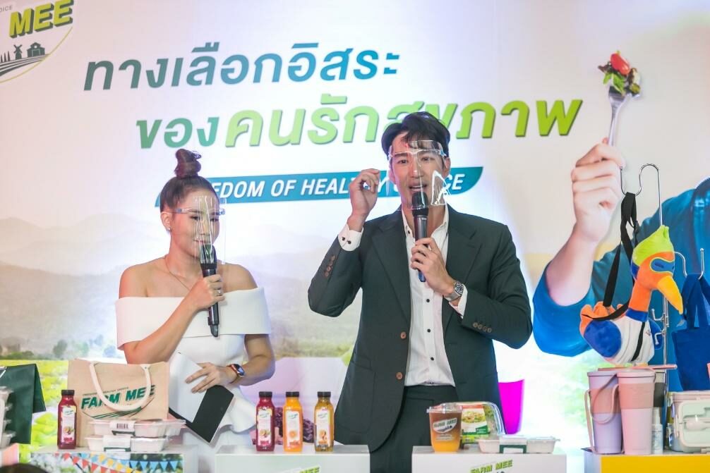 FARM MEE จับมือ “เดี่ยว สุริยนต์” เปิดตัวแคมเปญ”ส่งต่อสุขภาพดี ส่งฟรี ...