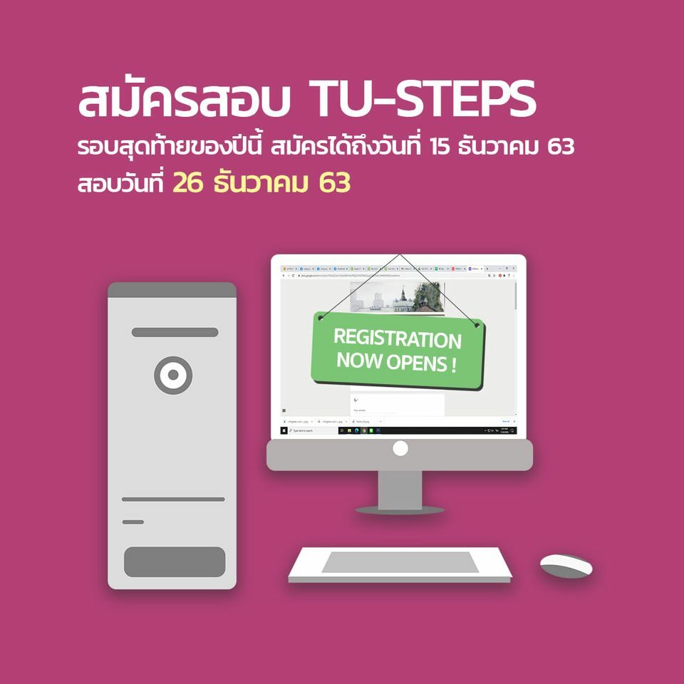 TU-STEPS