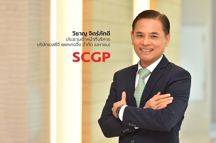SCGP ปิดดีล Go-Pak ขยายธุรกิจบรรจุภัณฑ์อาหารรับเมกะเทรนด์ บุกตลาดอังกฤษ ...