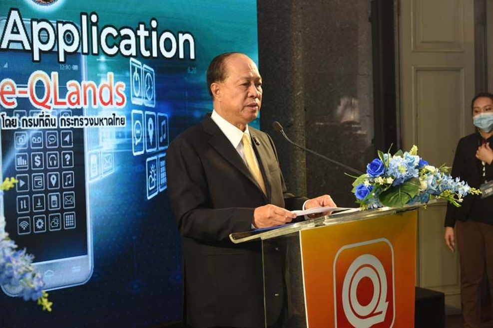 มท.1 เปิดตัว e-QLands จองคิวจดทะเบียนสิทธิและนิติกรรมและคิวรังวัดล่วงหน้า ทางอินเทอร์เน็ตผ่าน ...