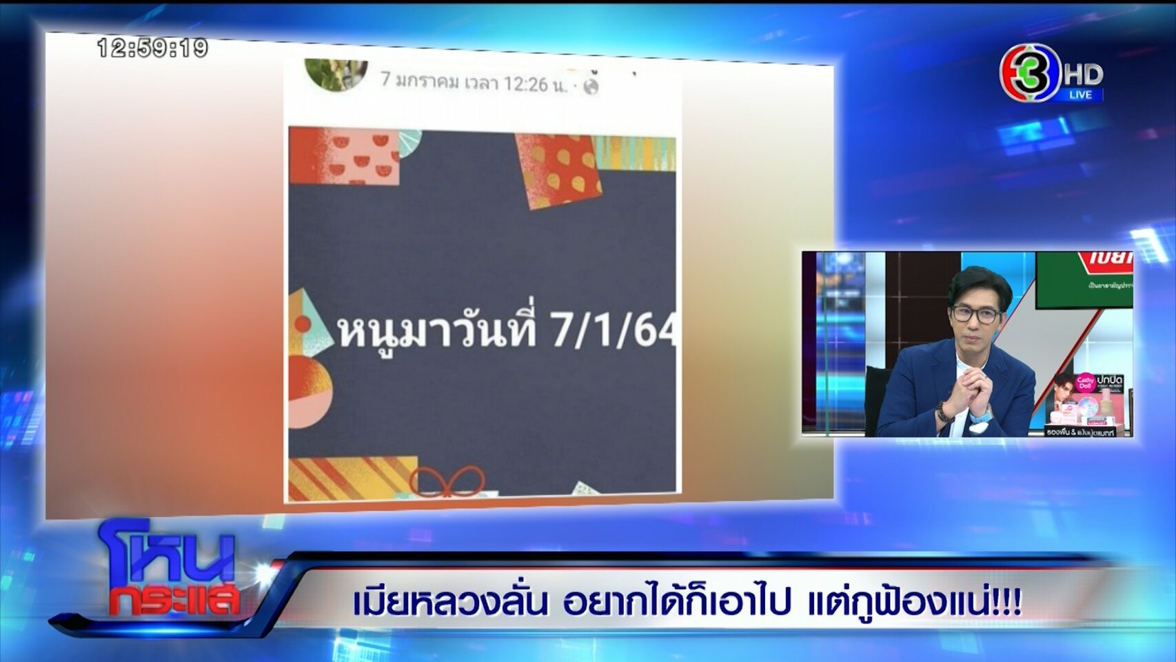 เปิดหมดใจ 'เมียหลวง' บุกงานแต่งผัวตัวเอง ลั่นไม่เลิกก็ไม่แคร์ และไม่ ...