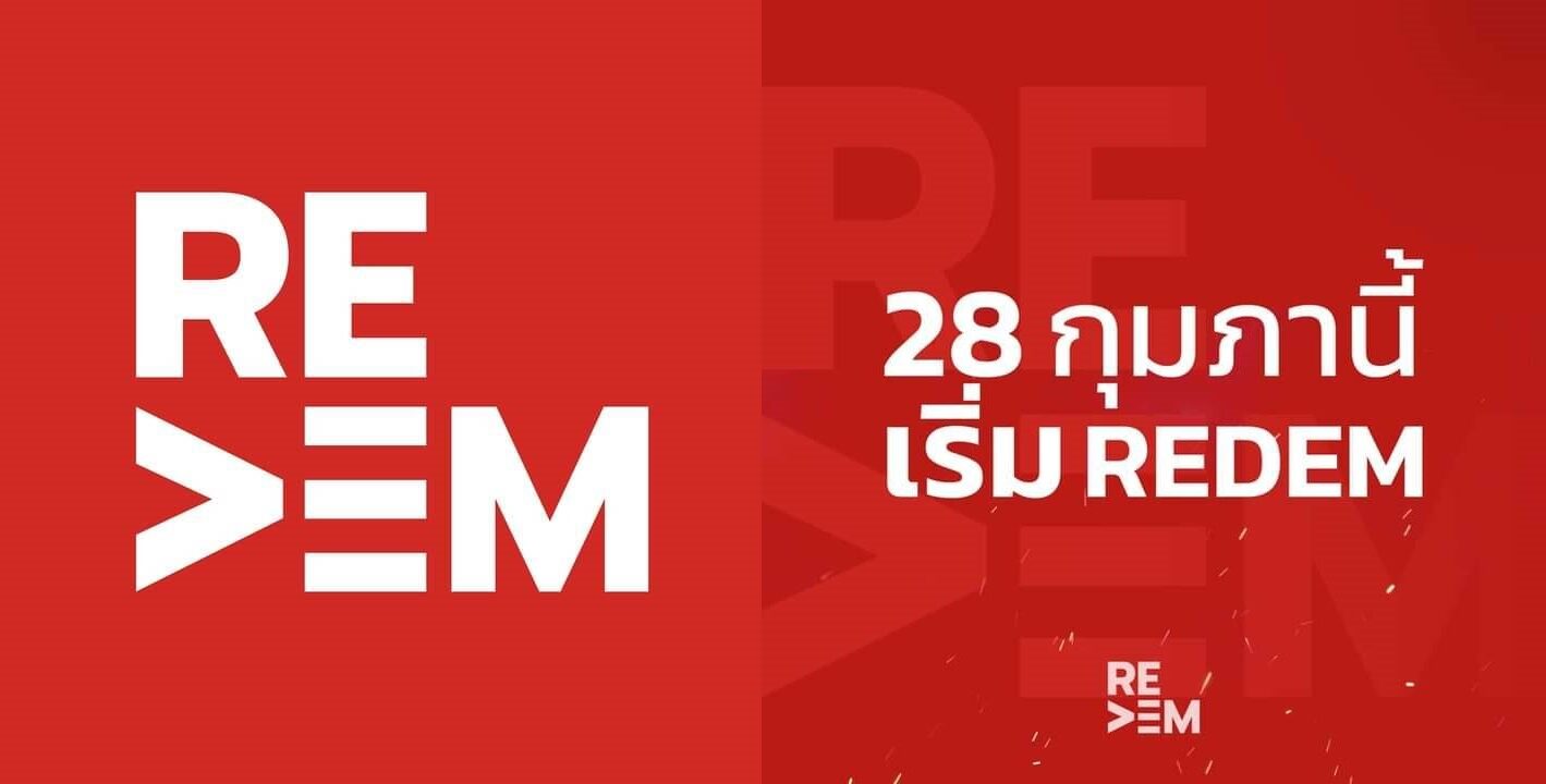 เยาวชนปลดแอก เปิดตัว REDEM ช่องทางออกแบบการเคลื่อนไหว บันไดสู่ ปชต.