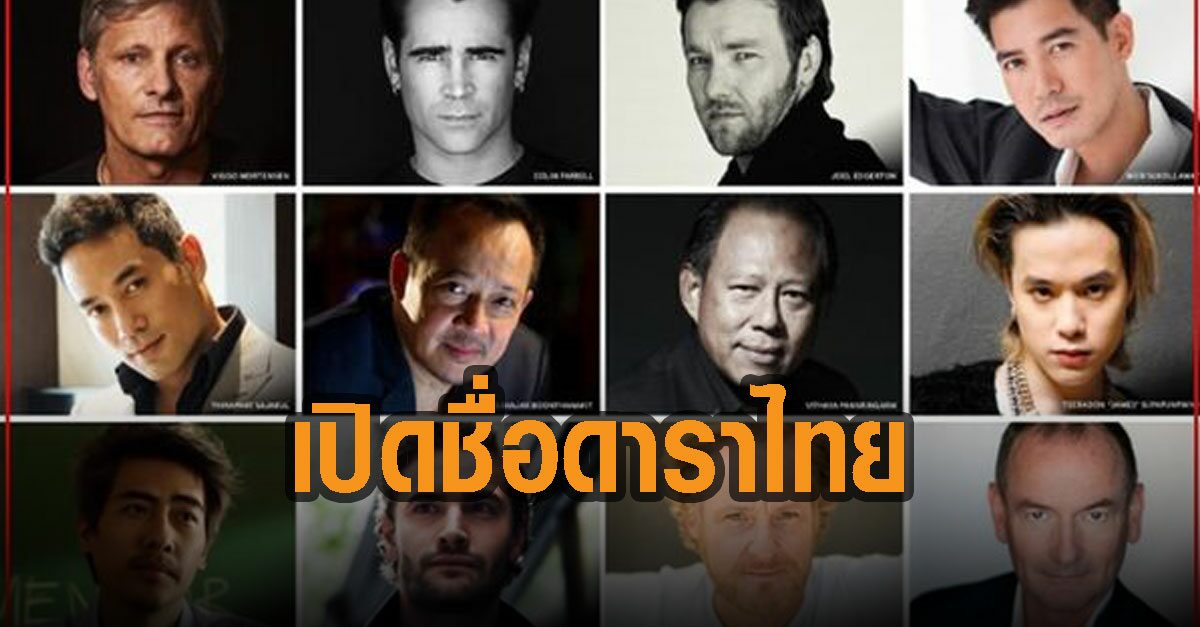 เพจดังเผยตัวนักแสดงไทย ร่วมแสดง Thirteen Lives หนัง 13 หมูป่า ประกบ ...
