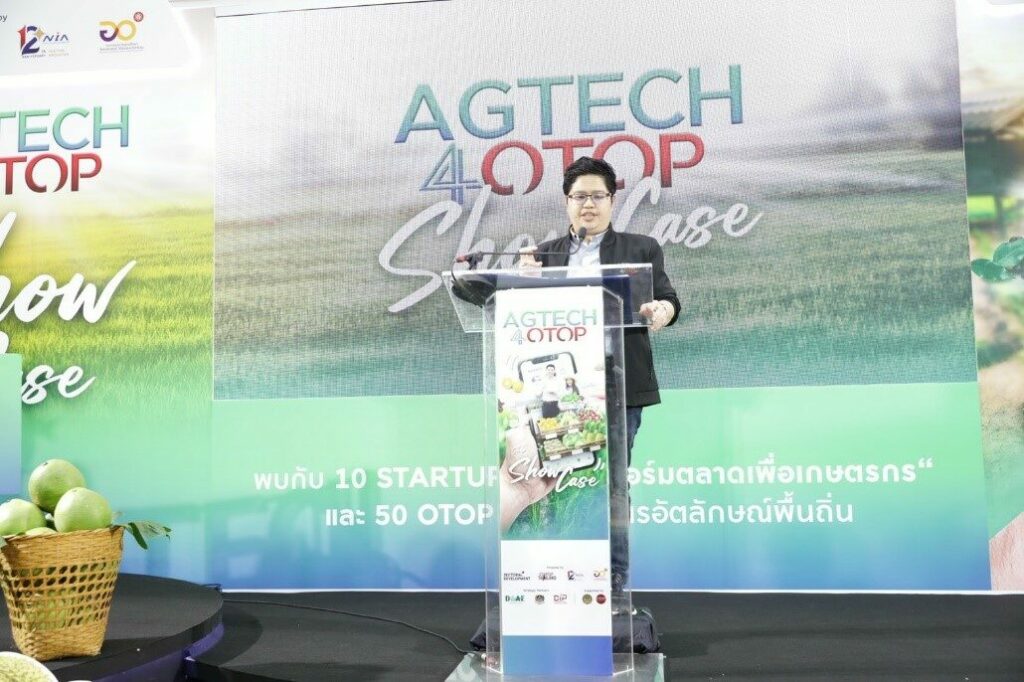 อธิบดี พช.ประสานพลังไตรภาคี หนุน สนช.ประกาศความสำเร็จ AgTech4OTOP ดึงสตาร์ทอัพสร้างแพลตฟอร์ม ...