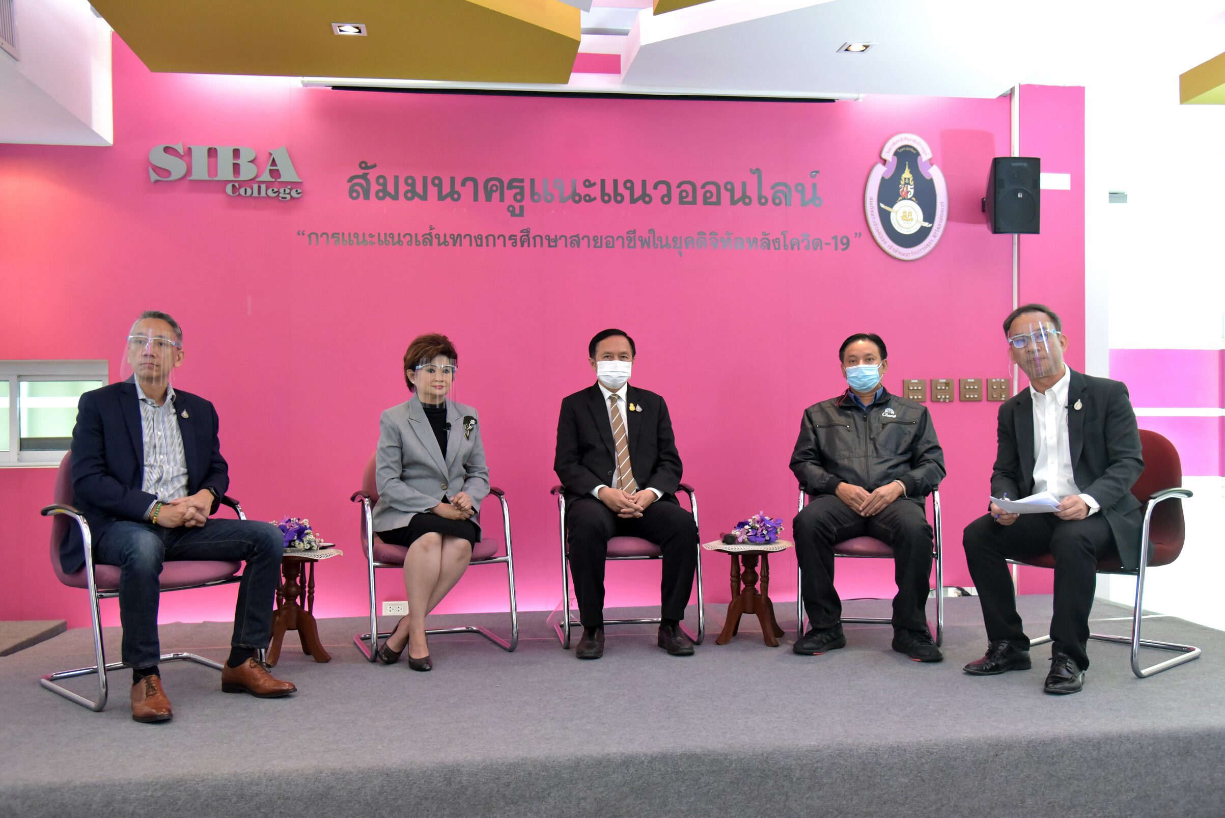 SIBA แนะเส้นทางการศึกษาสายอาชีพ ผอ.เผย 8 อาชีพมาแรง