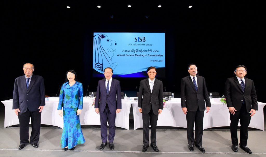 SISB ประชุมสามัญผู้ถือหุ้นประจำปี 2564