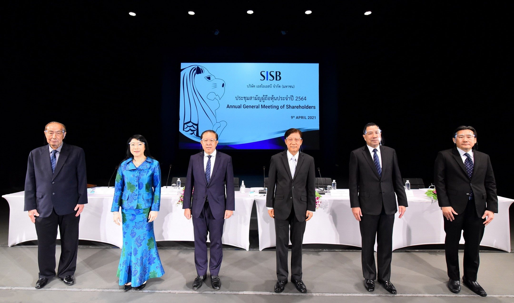 SISB ประชุมสามัญผู้ถือหุ้นประจำปี 2564