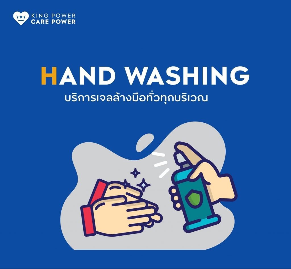 คิง เพาเวอร์ การ์ดไม่ตก ย้ำมาตรการ DMHTT สู้โควิดระลอกใหม่ช่วงเทศกาล ...