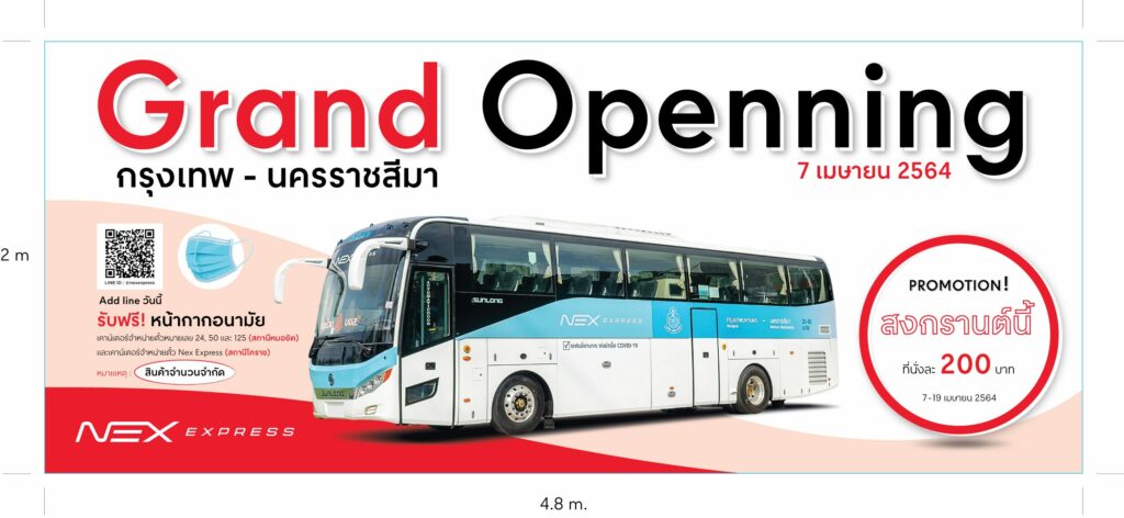 เน็กซ์ เอ็กซ์เพรส” เปิดตัวรถบัสโดยสารกรุงเทพฯ-โคราช ประเดิมวันหยุดสงกรานต์