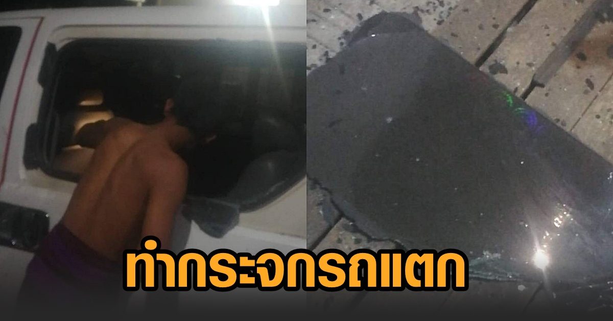 ทหารพม่า ร่วม กกล.พิทักษ์ชายแดน BGF ยิงปะทะกองกำลัง KNU-DKBA ฝั่งพญาตองซู กระจกรถ ปชช.แตก