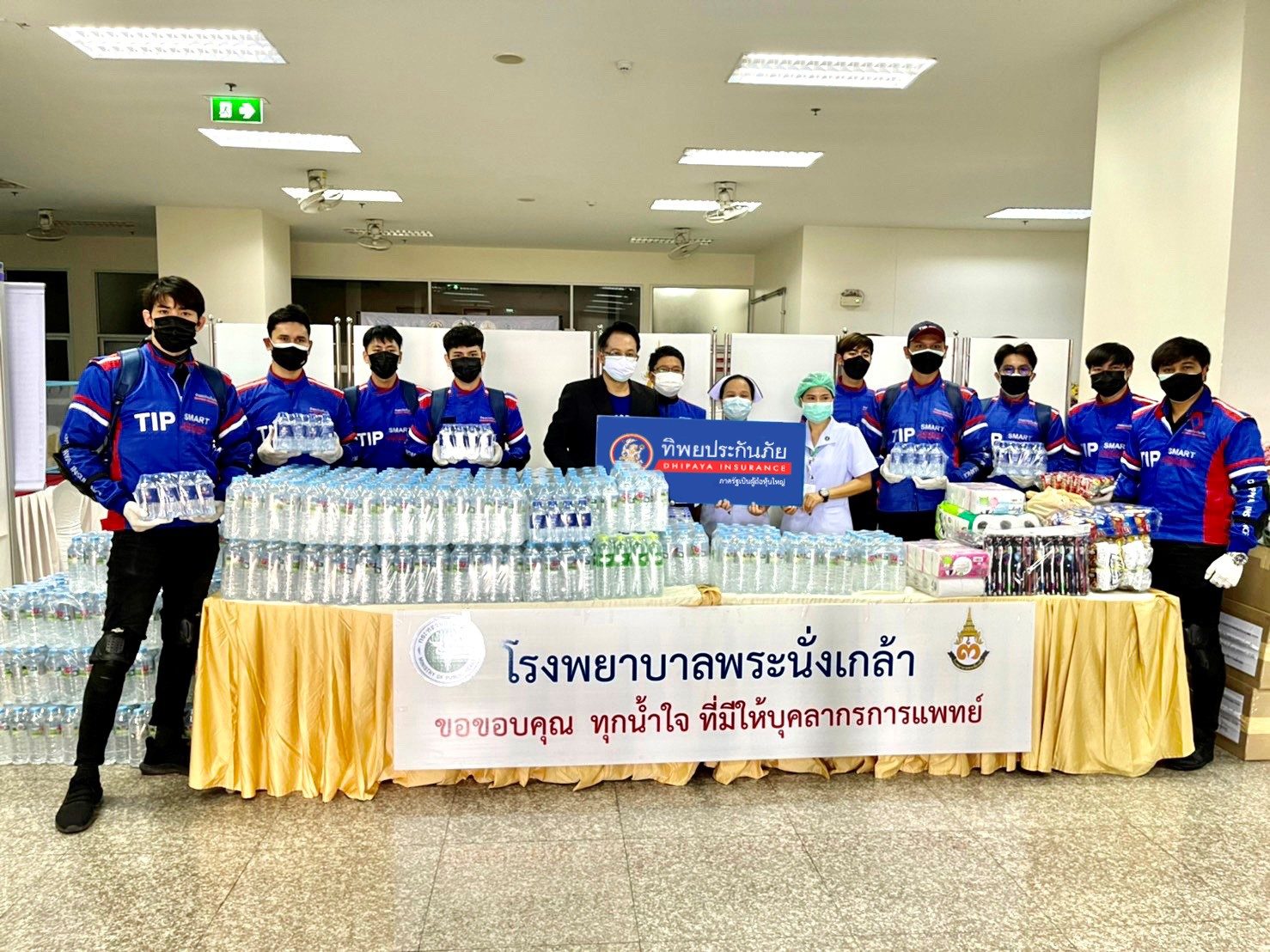 ทิพยประกันภัย นำทีม TIP SMART ASSIST ส่งกำลังใจให้แพทย์และบุคลากรทางการ ...