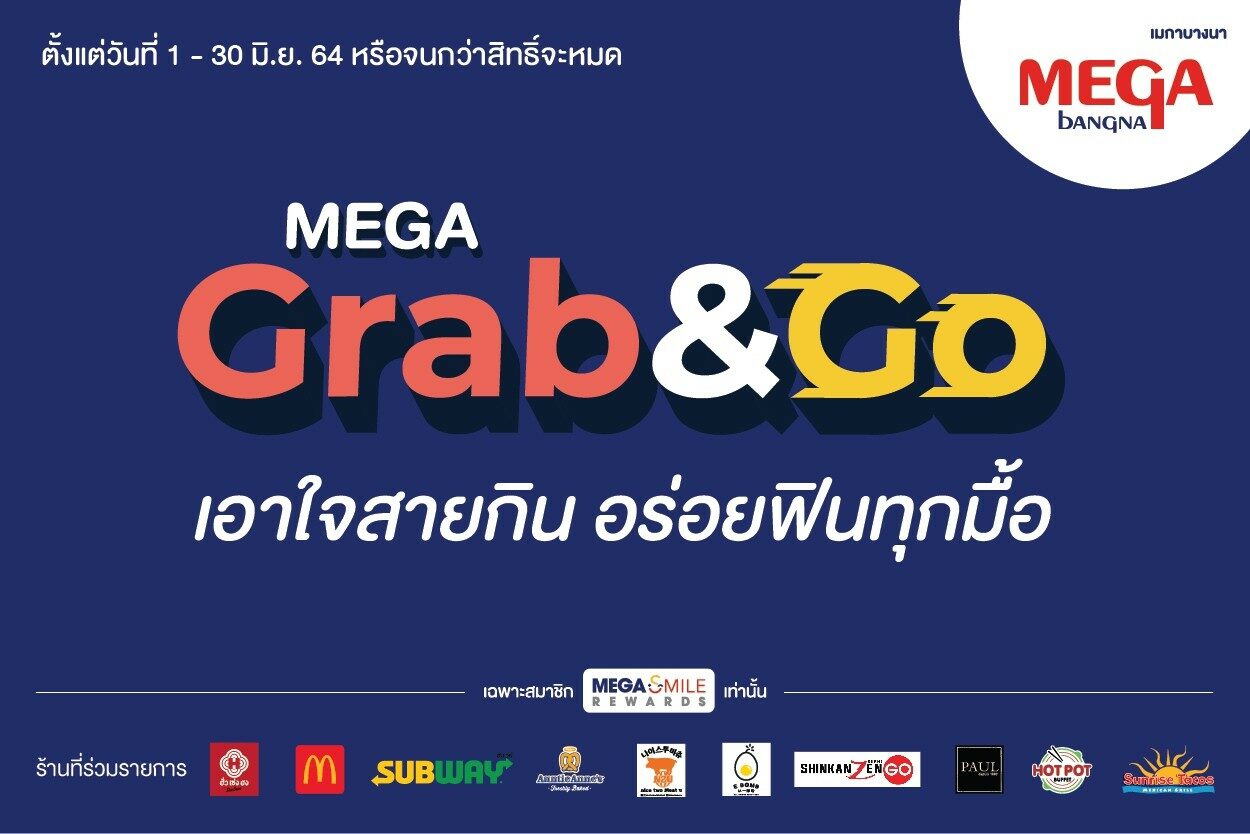 10 เมนูเอาใจสายกิน อร่อยฟินทุกมื้อ กับแคมเปญ Mega Grab & Go แลกฟรีที่เม ...