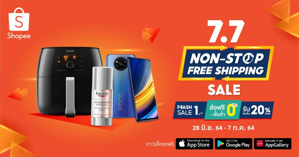 "Shopee" opens the online shopping season in the middle of the year ...