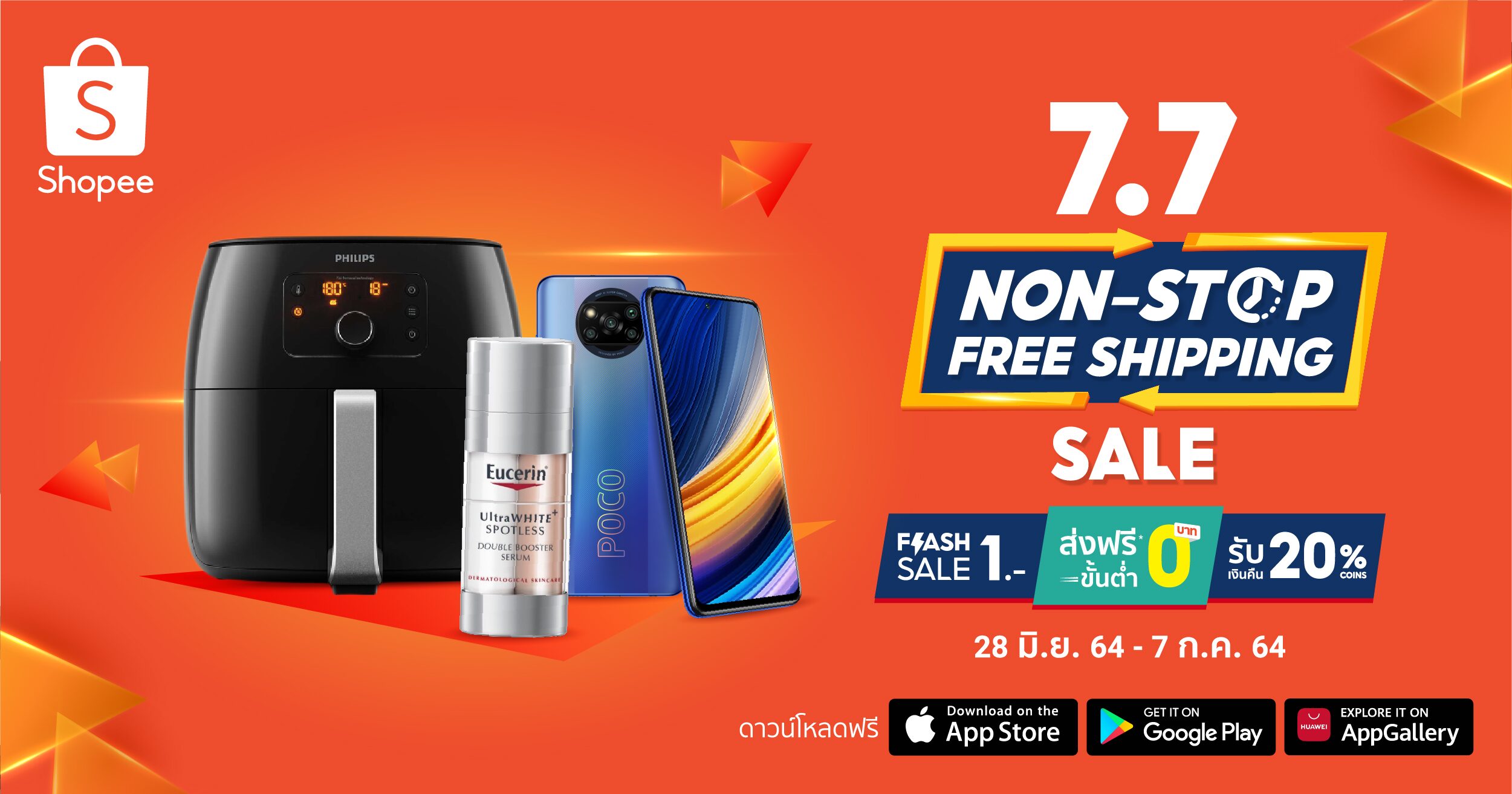 "Shopee" opens the online shopping season in the middle of the year ...