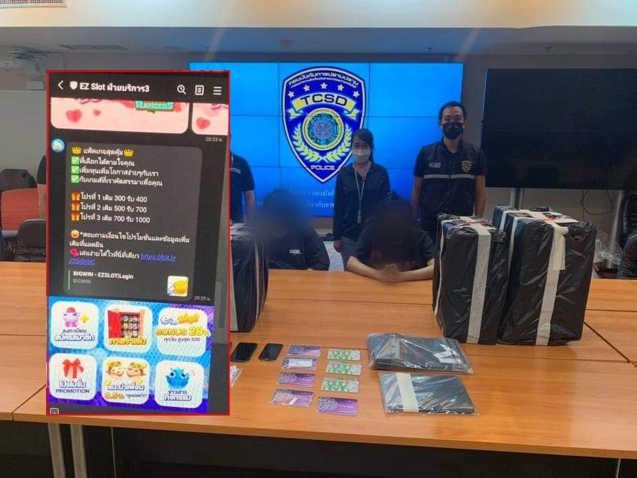 ปอท.บุกทลาย เว็บพนันออนไลน์ "ez slot vip" จัดโปรโมชั่น "คนละครึ่ง"เอาใจ ...