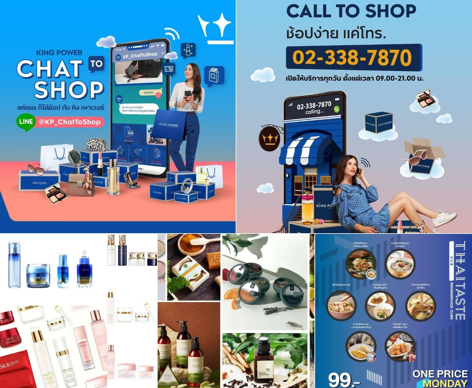 “คิง เพาเวอร์”เปิดใหม่ 2 ช่องทางขาย“Chat+Call”to Shop ช้อปด่วน!!โปรดีมี ...