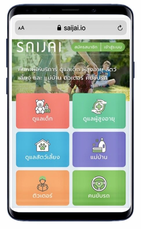 SAIJAI ชี้เทรนด์ Care From Home มาแรง เปิดรับคนว่างงานร่วมทีม รับบริการดูแลที่บ้าน