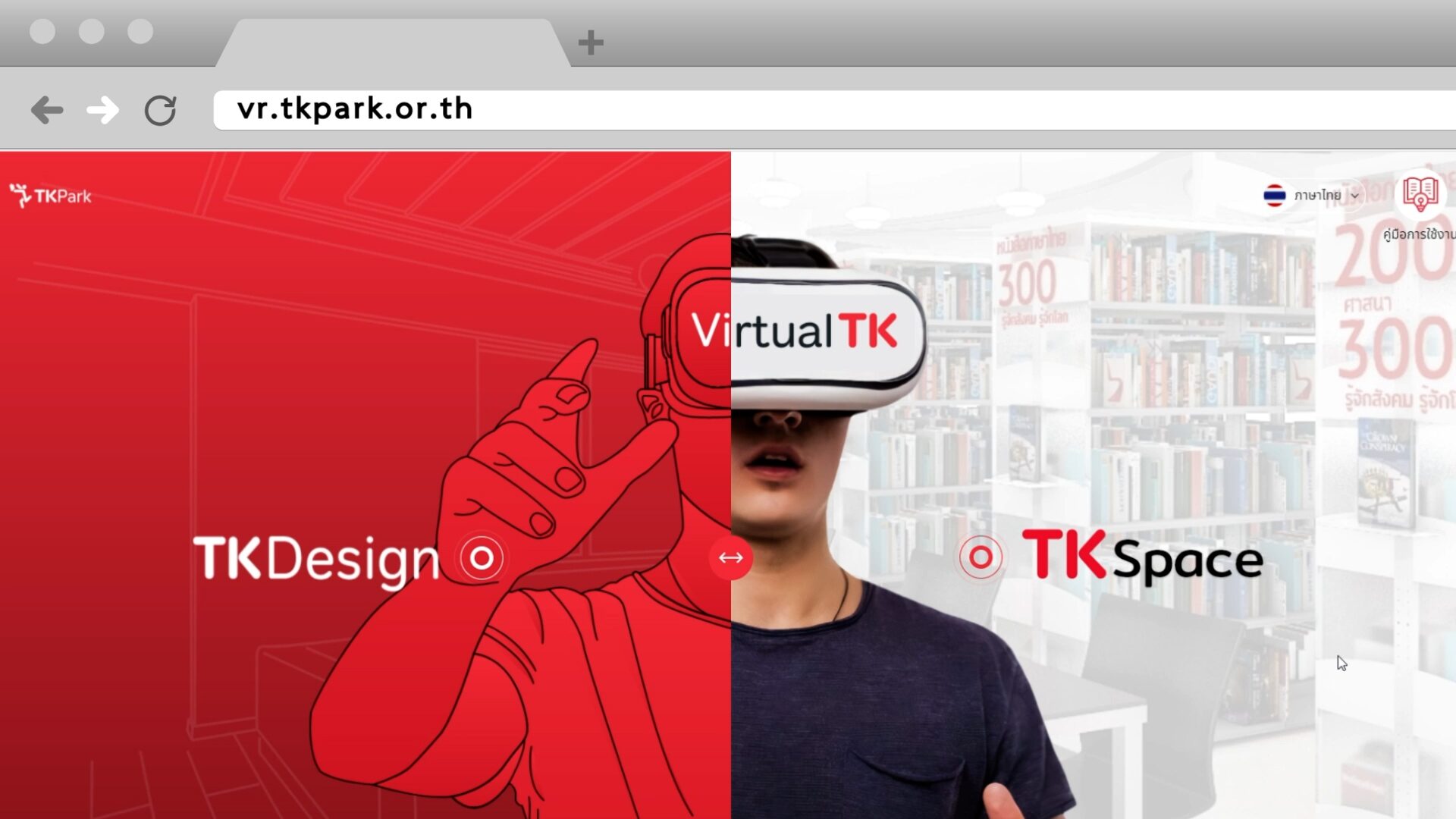 TK Park ดันแพลตฟอร์มออนไลน์ Virtual TK ตอบโจทย์การเรียนรู้ยุคใหม่