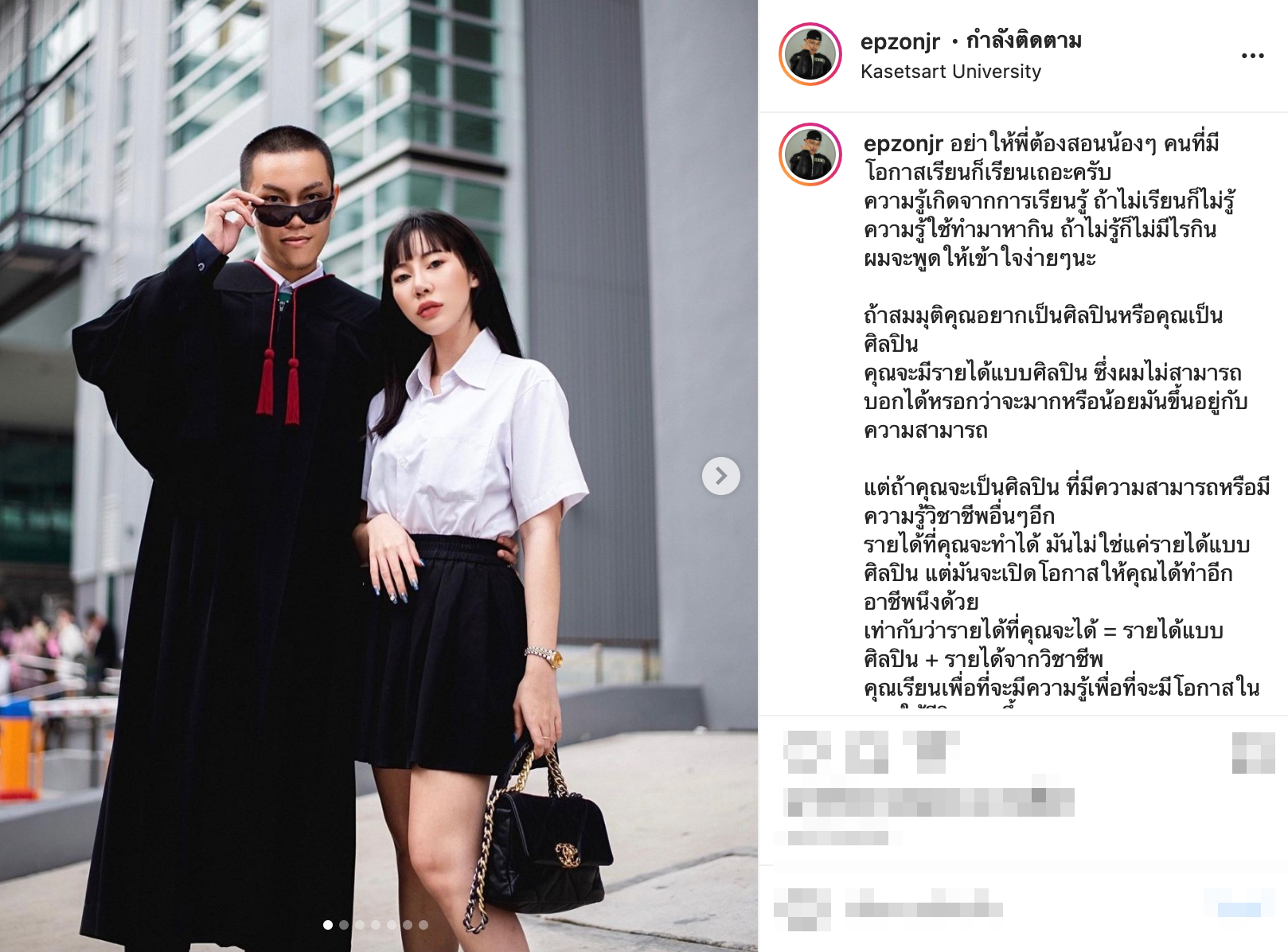 อย่าให้ต้องสอน แรปเปอร์ EP$ON ฝากถึงคนทำเพลง งานนี้แจงทั้งแง่คิด มีทั้ง ...