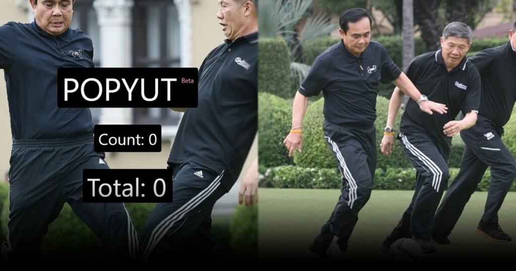 มาใหม่นะจ๊ะ ผุด POPYUT ท้าชน POPCAT ชาวเน็ตคลิกรัวๆเกือบ 30 ล้านครั้งแล้ว