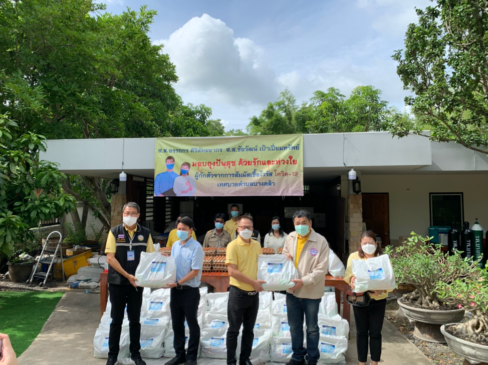 ชัยวัฒน์ เป้าเปี่ยมทรัพย์ ส.ส.พรรคพลังประชารัฐ ลงพื้นที่ช่วยชาวบ้านต้าน ...